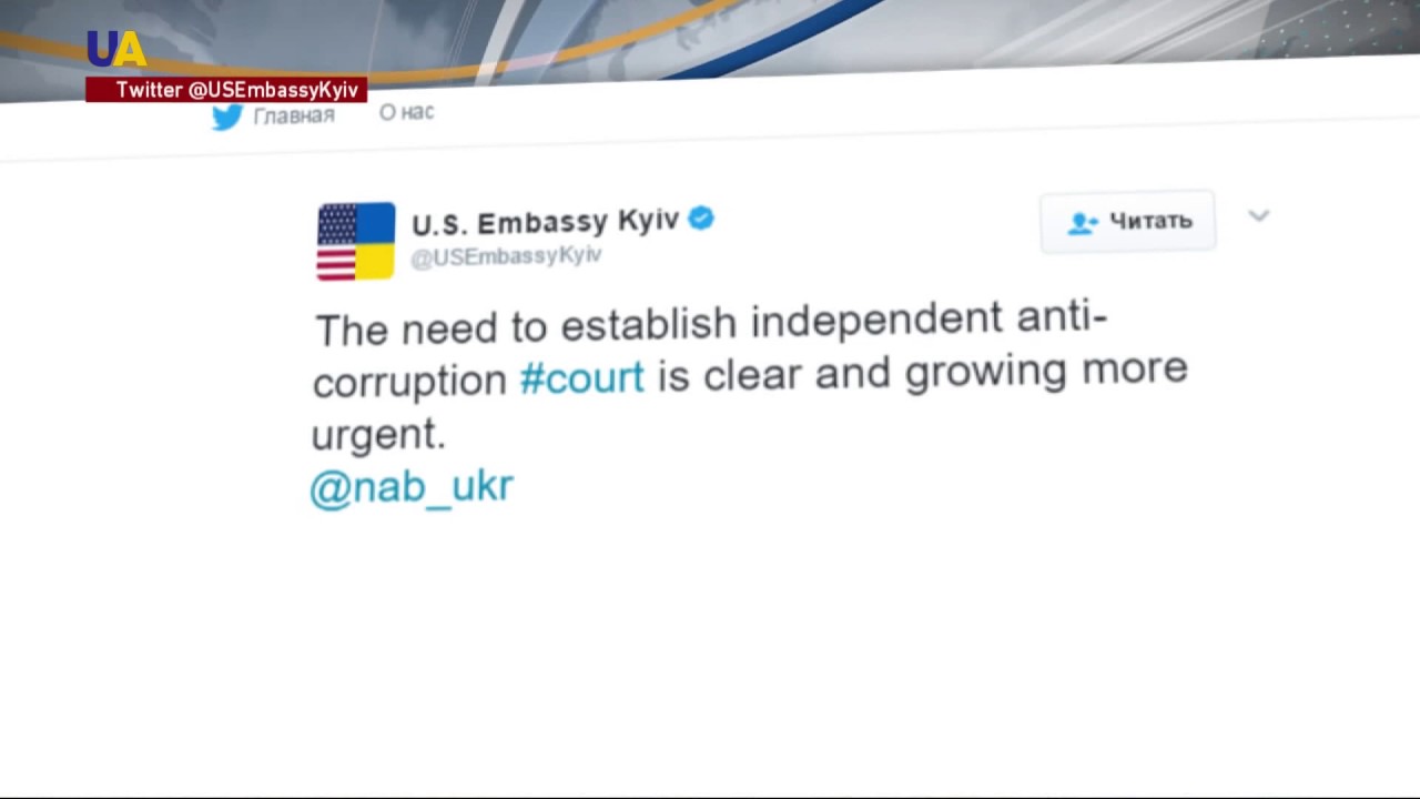 US Embassy Calls to Create Anti-Corruption Courts in Ukraine - Crooked ...